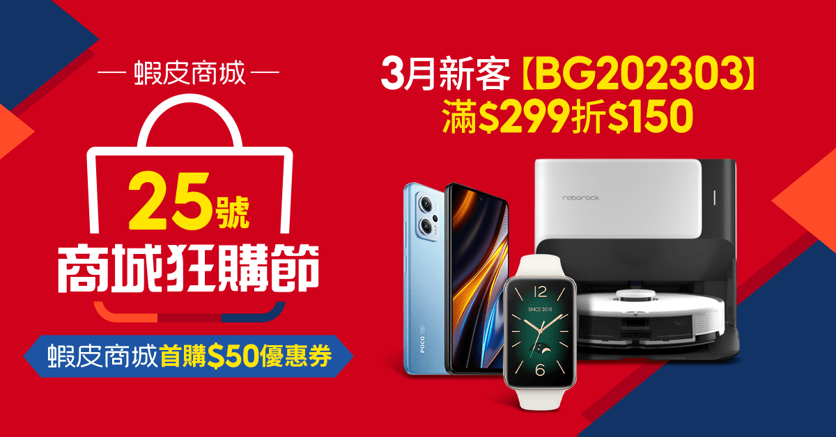 3/25 又要補班😩準備這些東西陪你度過補班日！ – BigGo Mag 購物情報專門誌