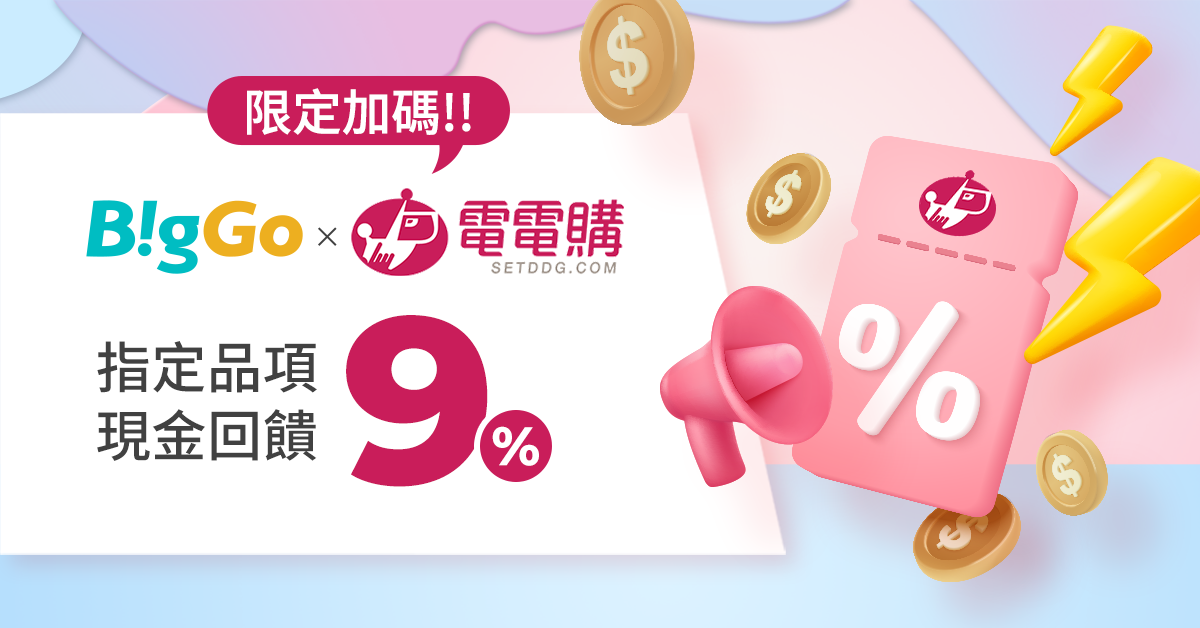 3/25 又要補班😩準備這些東西陪你度過補班日！ – BigGo Mag 購物情報專門誌