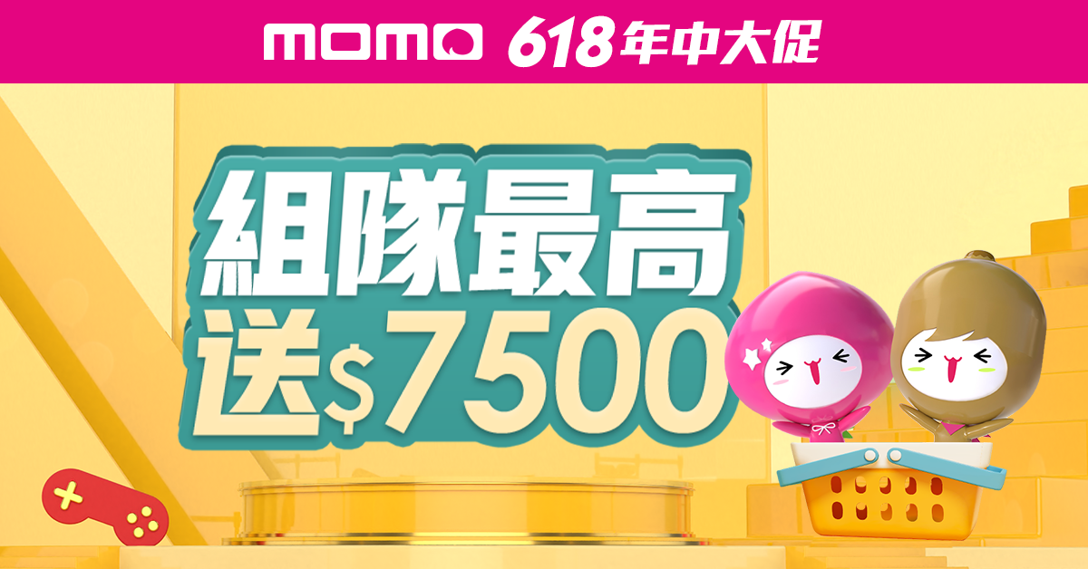 618 年中慶🛍️各大店家活動總整理🎉 – BigGo Mag 購物情報專門誌